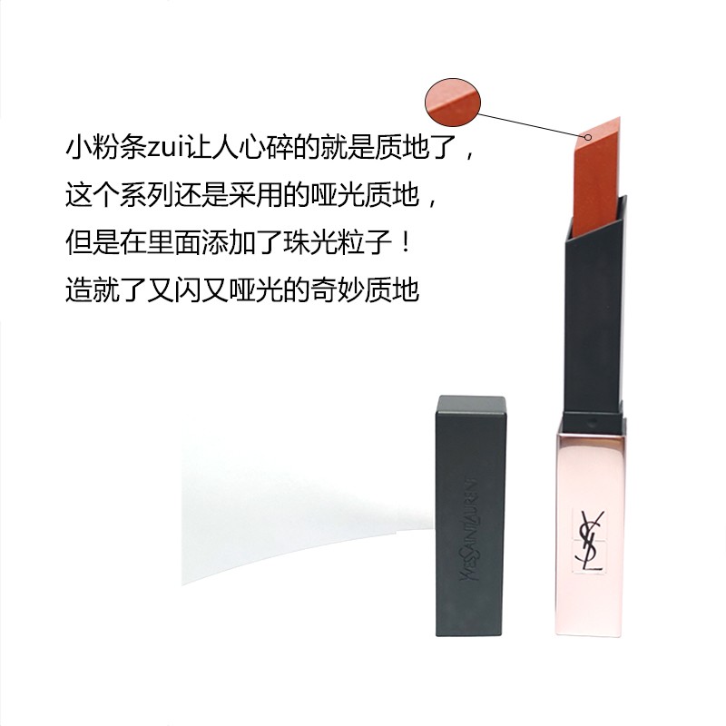 【韩国美妆| YSL圣罗兰柔光小粉条口红 哑光持久213南瓜棕2.2g】-YSL圣罗兰掌上实体店-实时购物更放心-织网共享
